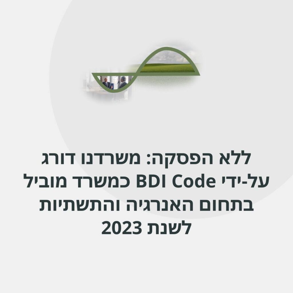 דירוגים והוקרות למשרד עורכי דין חגי שבתאי שפירא